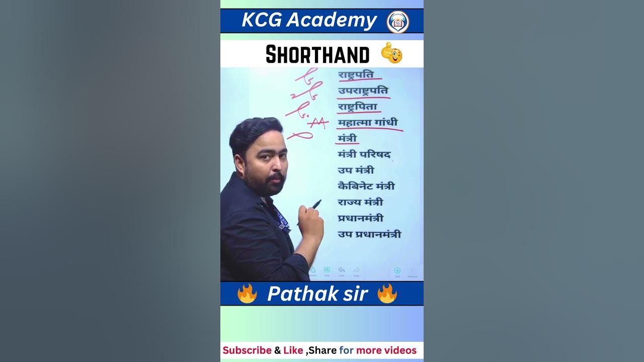 Shorthand Trick ....#shorthand #trending #explore #education #viral # ...