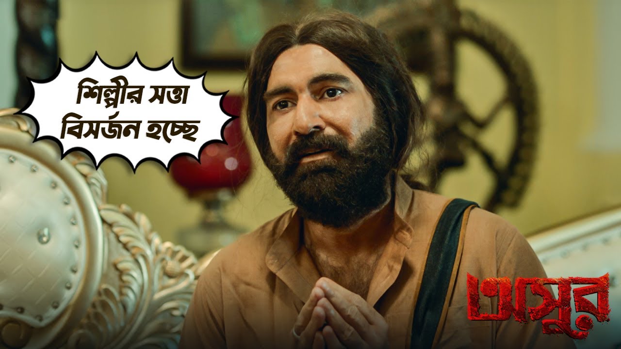 ASUR - Movie Scene | Jeet | Abir | Nusrat | Pavel - YouTube