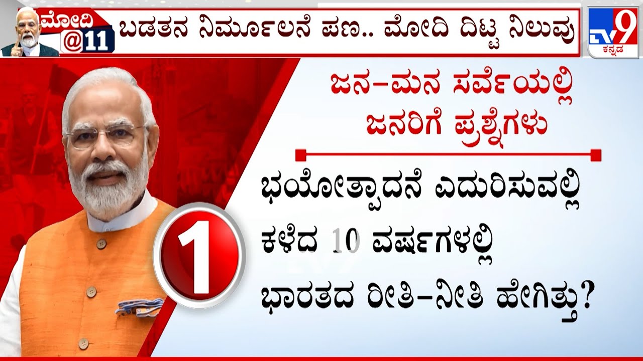 11 Years Of Prime Minister Modi Government: Key Achievements Of PM That ...
