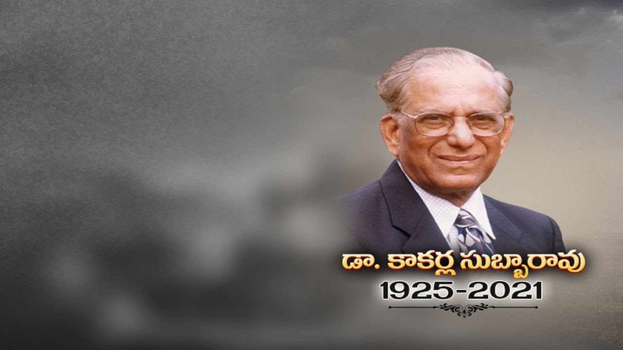 Kakarla Subba Rao Biography - YouTube