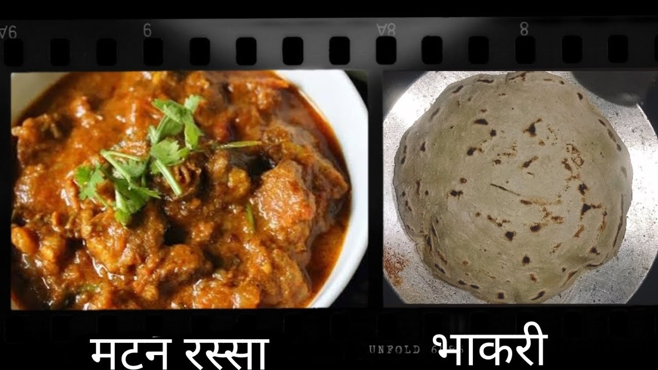 मटन रस्सा || ज्वारीची भाकरी |Matan Thali - YouTube