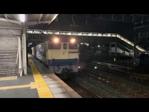 5087レ EF65 2068 - YouTube
