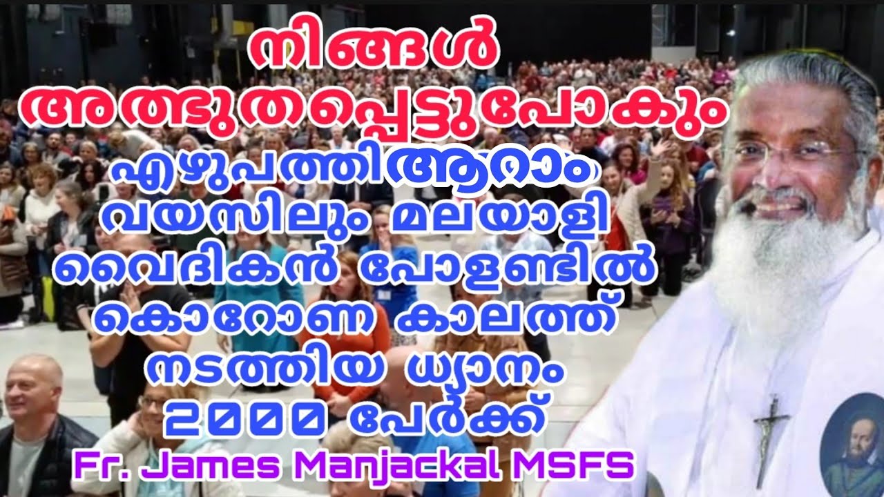 Great Miracle for 2000 people in Poland by a Malayalee Priest | Fr ...