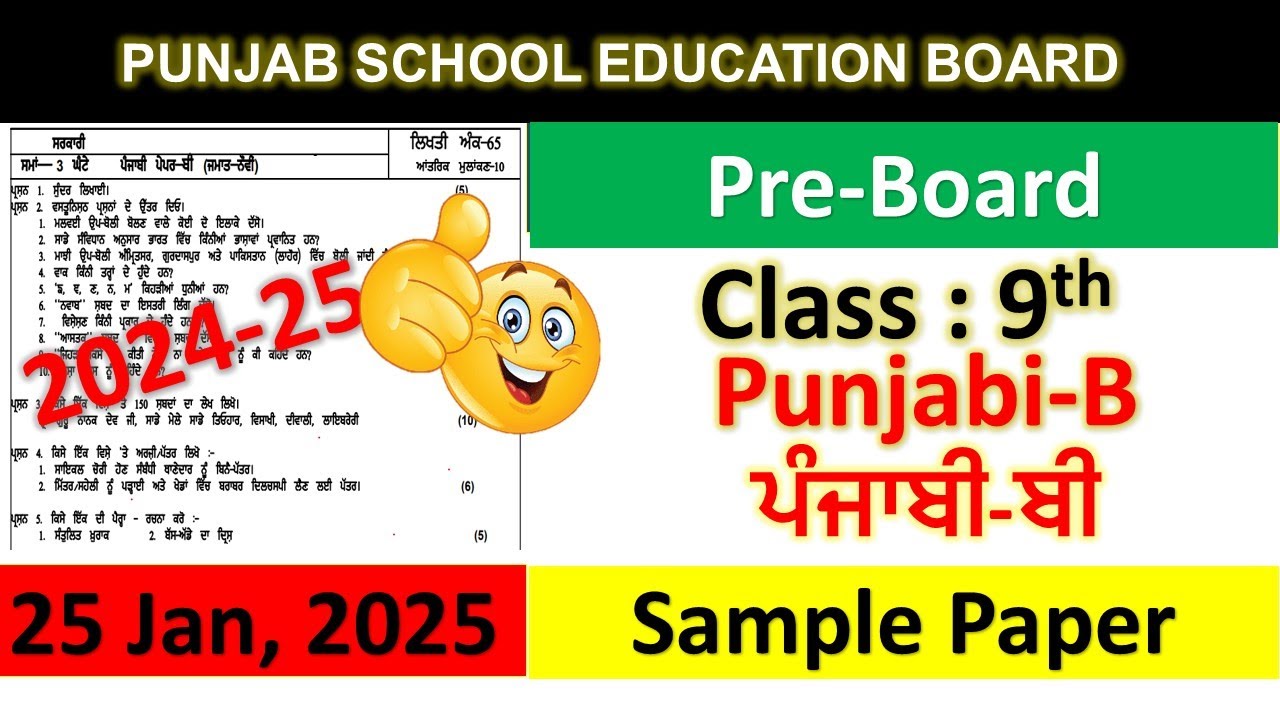 PSEB Class 9th Punjabi Preboard Sample Paper solution 2025 - YouTube