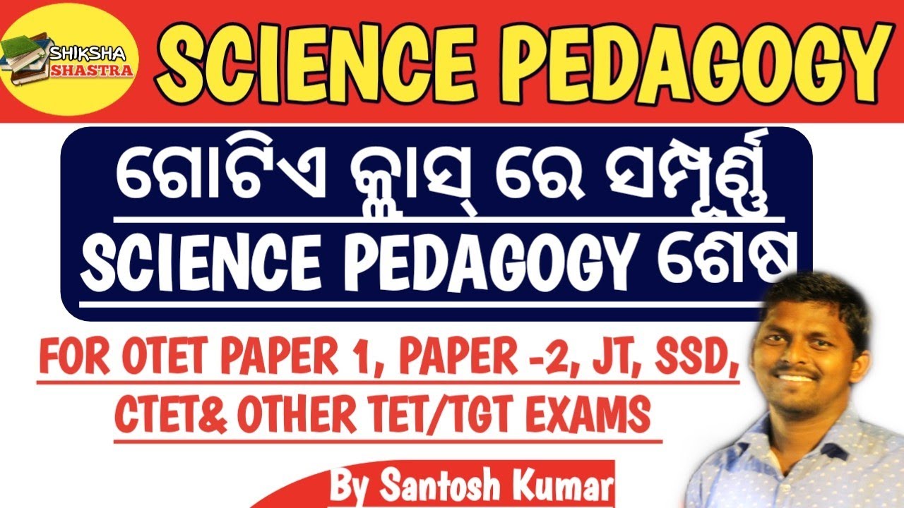 Science Pedagogy Full Syllabus Completion Marathon OTET PAPER 2 PYQ science-pedagogy-full-syllabus-completion-marathon-otet-paper-2-pyq