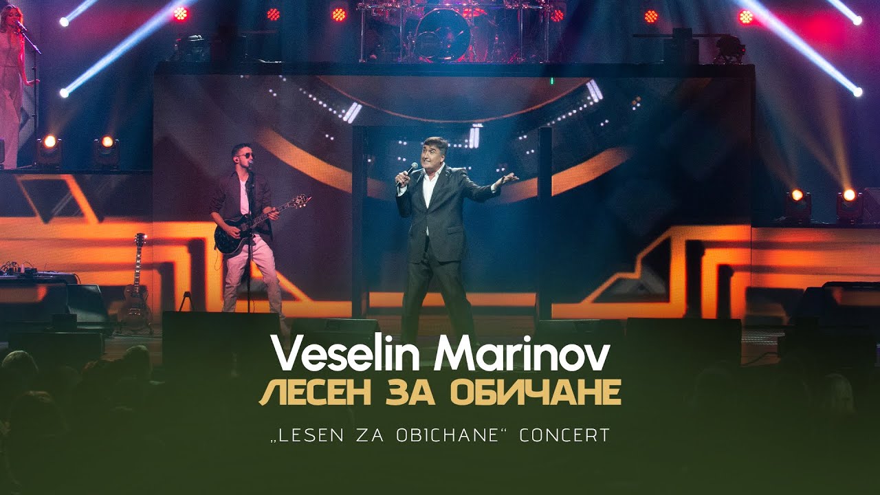 VESELIN MARINOV - LESEN ZA OBICHANE / Веселин Маринов - Лесен за обичане I Live video 2023 - YouTube