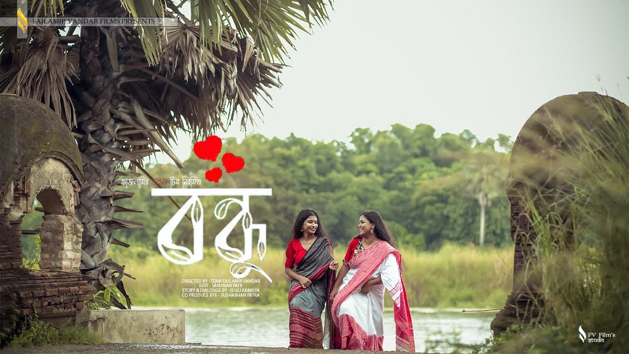 BONDHU | Chirkutt Feat. | CMV Official Music - YouTube