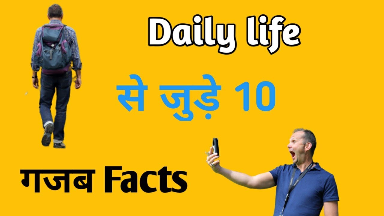 10 Amazing Facts YouTube 10-amazing-facts-youtube