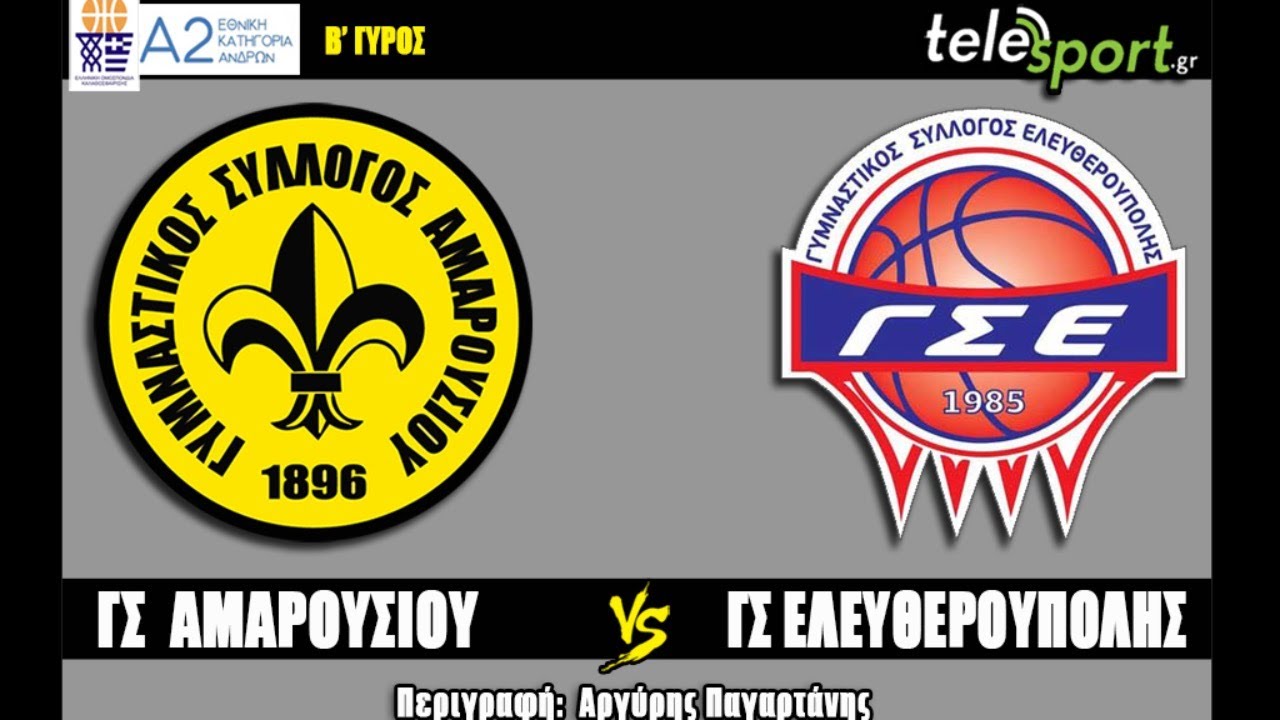 ΓΣ ΑΜΑΡΟΥΣΙΟΥ-ΕΛΕΥΘΕΡΟΥΠΟΛΗ (Α2 ΜΠΑΣΚΕΤ ΑΝΔΡΩΝ 2020-21, Β' ΓΥΡΟΣ / 2η ...