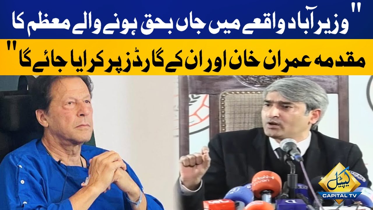 Lawyer Mian Daud Announces To Register Case Against Imran Khan For ...