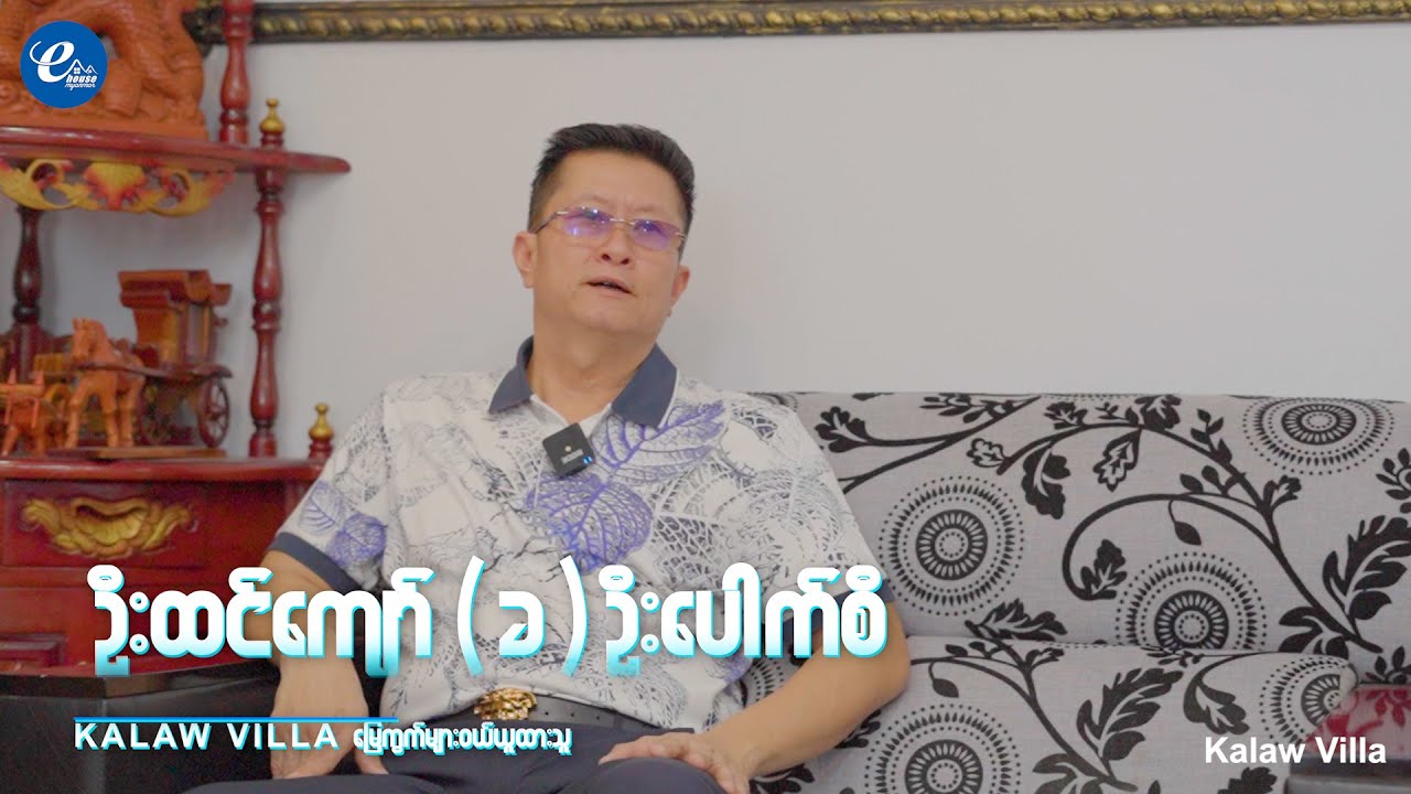 Kalaw Villa Interview - YouTube