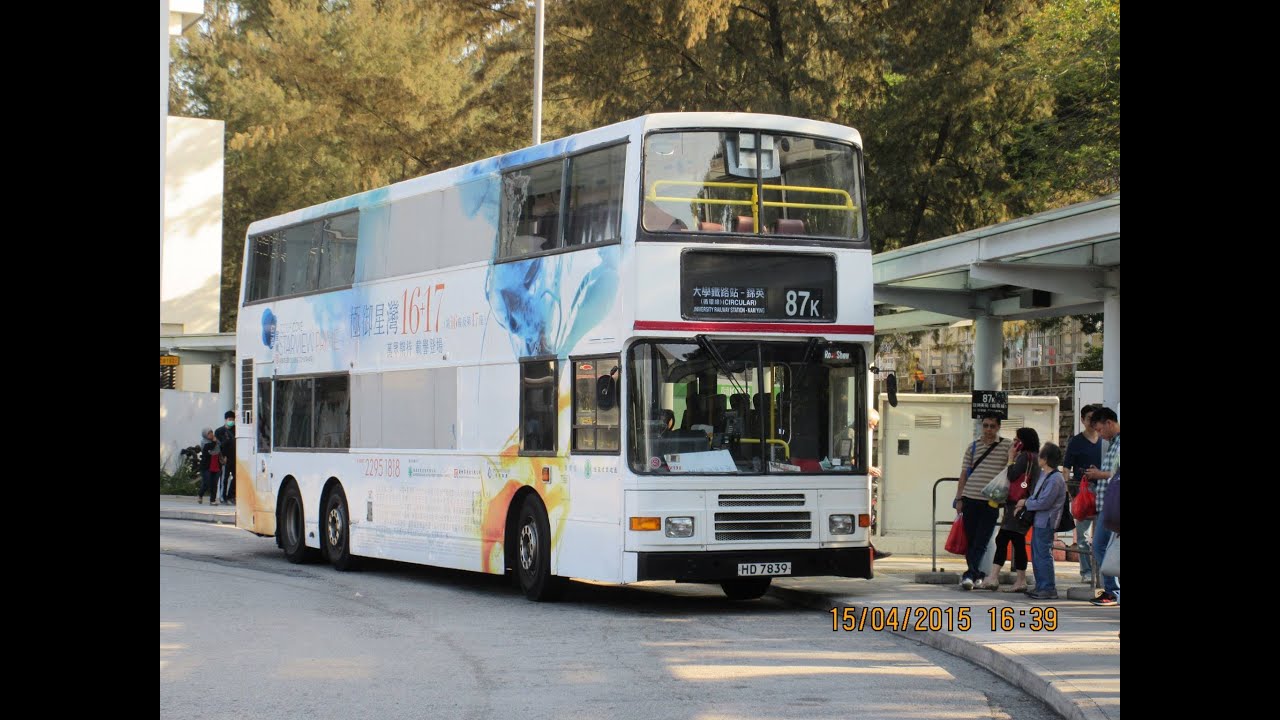 KMB S 3AV198 HD7839@87K 大學鐵路站-錦英苑(循環線) - YouTube