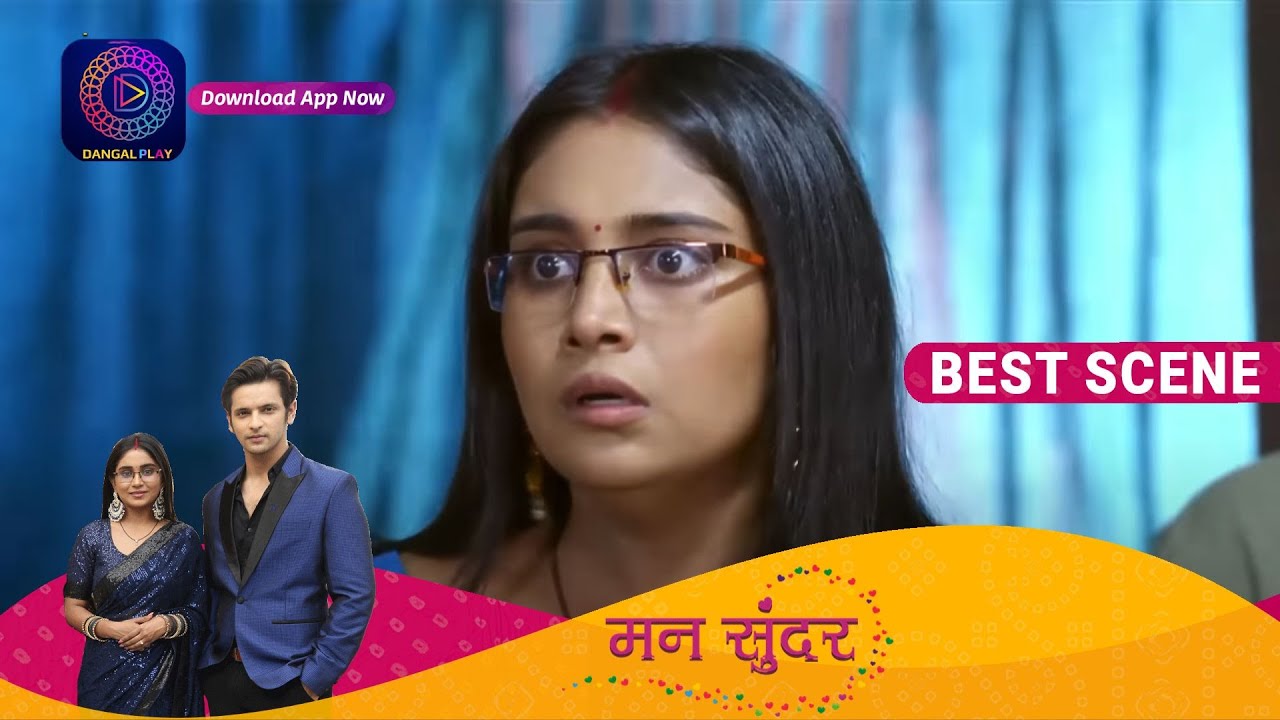 Mann Sundar | 20 June 2023 | रुचिता कैसे बचायेगी जूही की जान ? | Best ...
