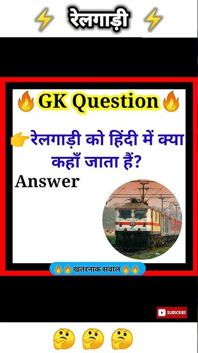 GK Question||GK In Hindi||GK Question and answer ||#brgkstudy ||GK questions with answers # ...
