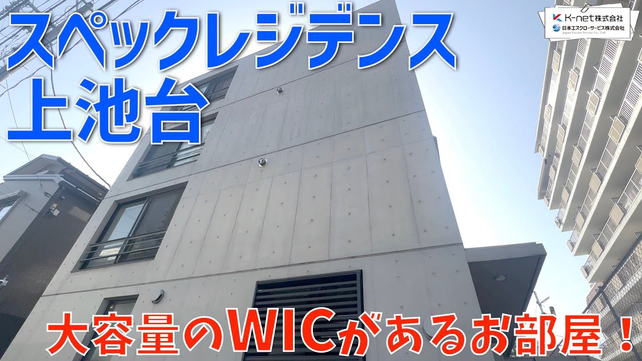 大容量のWICがある！1Kのお部屋 - YouTube