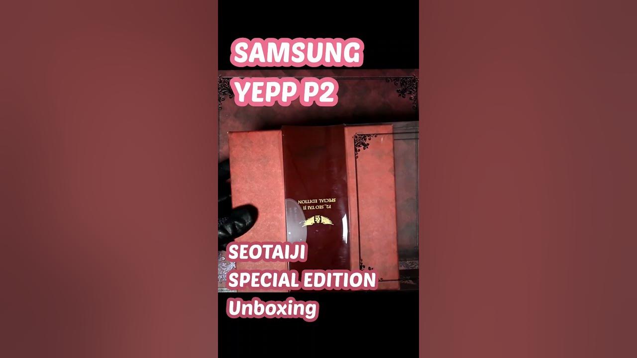 서태지 15주년 스페셜 에디션 삼성 Yepp P2 MP3P 미개봉 언박싱 - YouTube