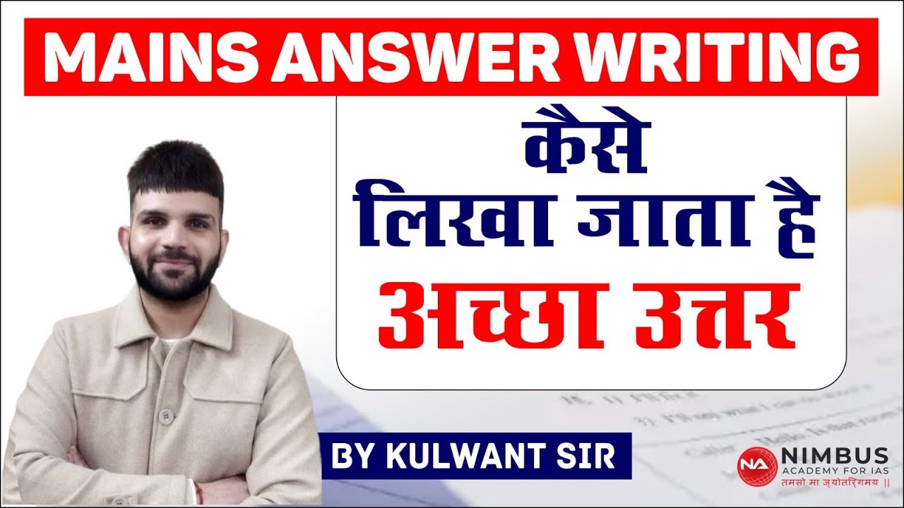 MAINS ANSWER WRITING | Nimbus Academy #hpas #has #upsc - YouTube