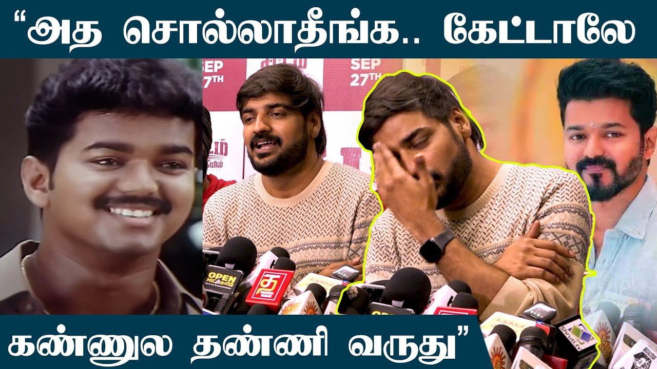 Vijay சார் இனிமேல் படம் நடிக்கமாட்டேனு சொன்னது தமிழ் சினிமாவுக்கு ...