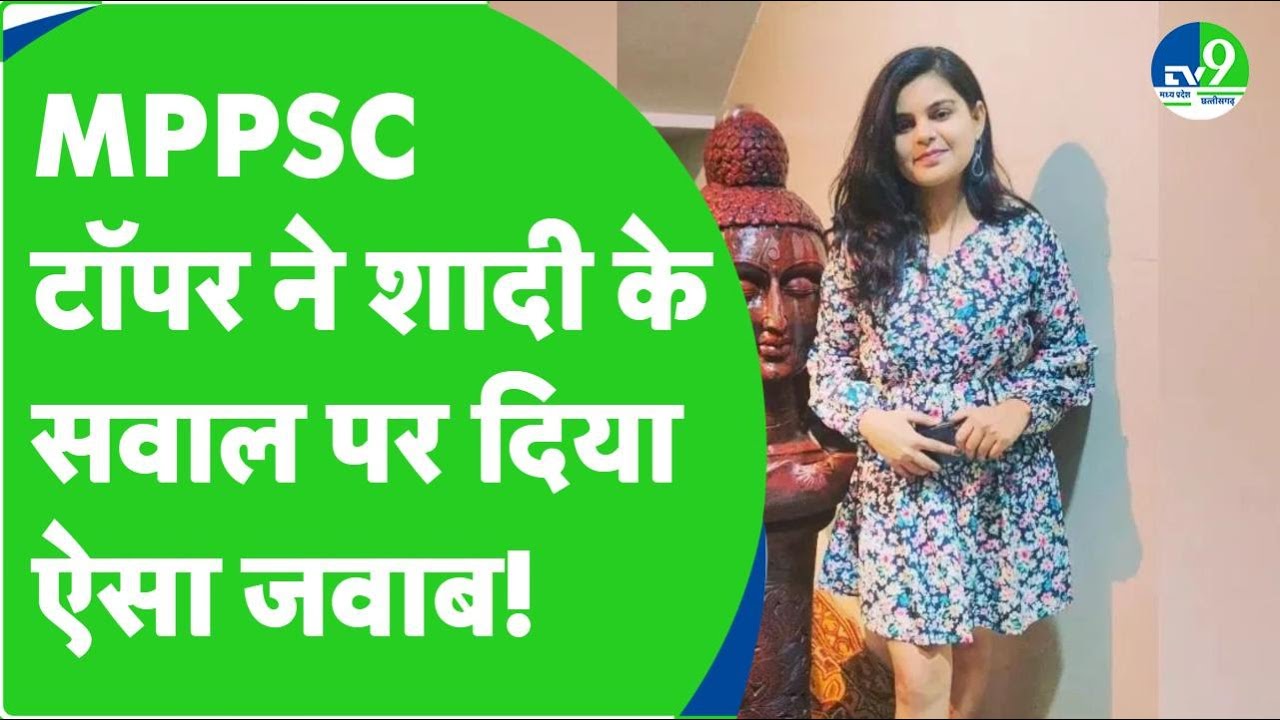 MPPSC टॉपर Priya Pathak ने TV9 से की खास बातचीत, बताएं अनसुने किस्से ...