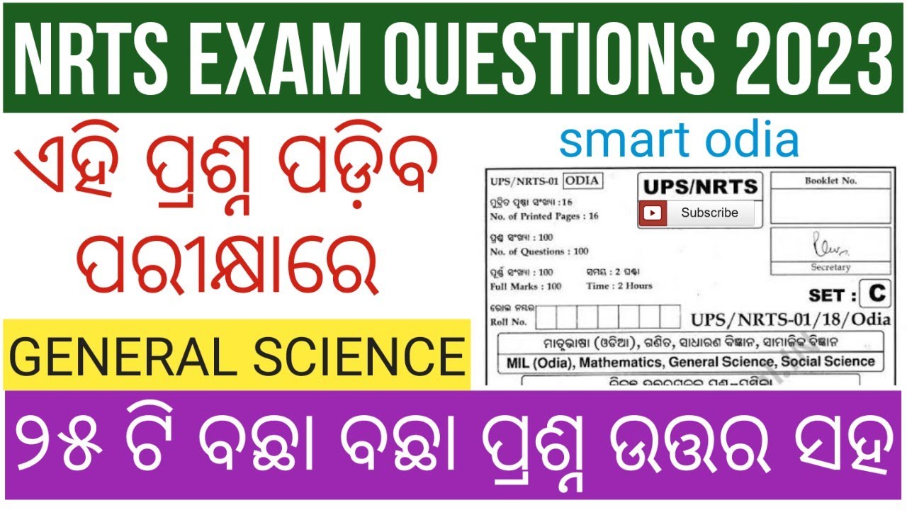 NRTS EXAM 2023 // NRTS GENERAL SCIENCE // NRTS QUESTIONS AND ANSWERS ...