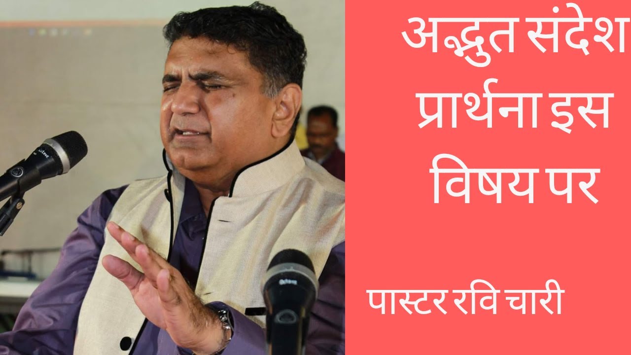 Awesome Message on Prayer By Ps.Ravi Chari - YouTube