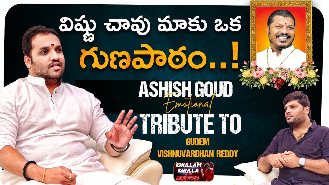 Rivals In Politics - Friends For Life | Ashish Goud Emotional Tribute ...