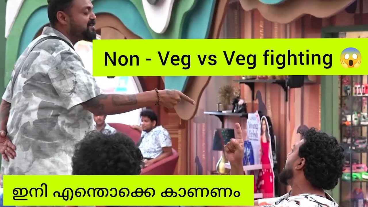Jishin vs Oneal fight | veg & non - veg അടി | Biggboss malayalam season ...