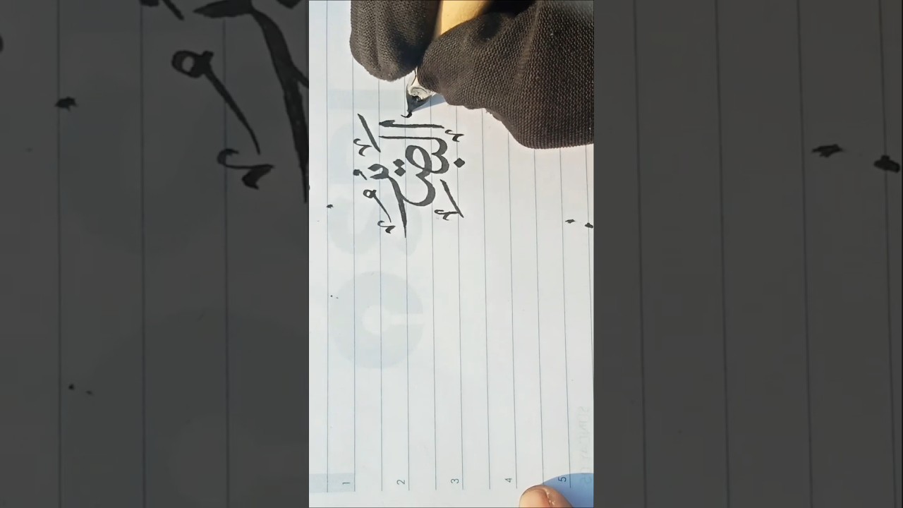 Allah (al baseer)name calligraphy#jummamubarak #islamic# ...