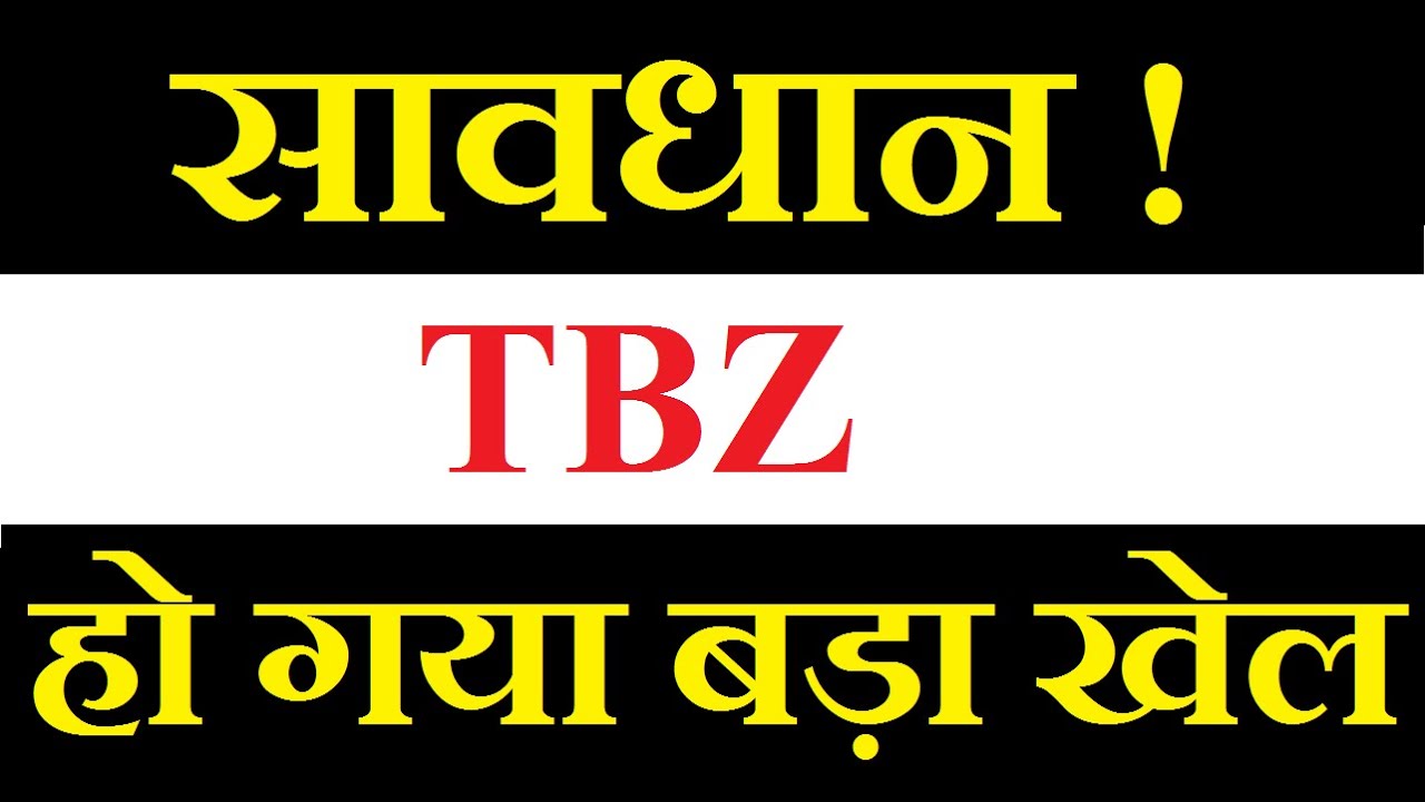 tbz-share-latest-news-today-youtube