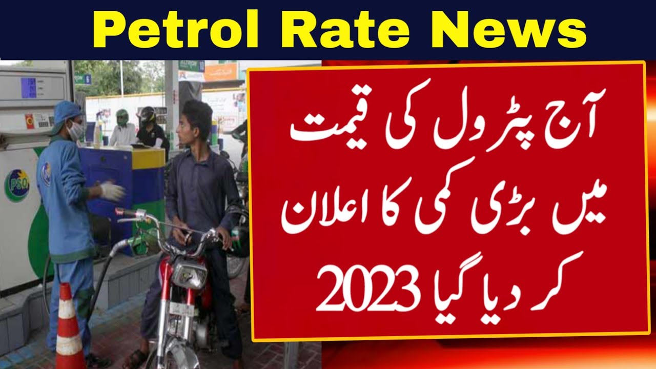 Petrol Rate Today News | Petrol News Today | Latest News About Petrol ...
