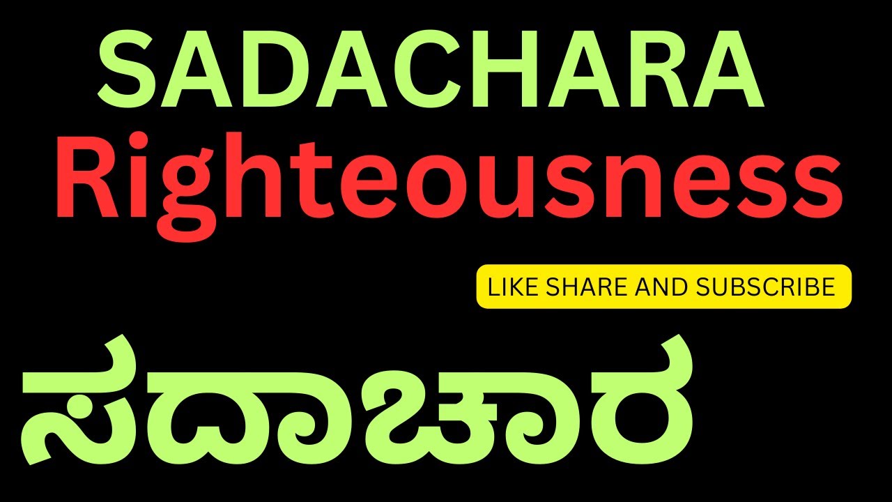components of righteousness sadachara goodness, virtue, and moral ...