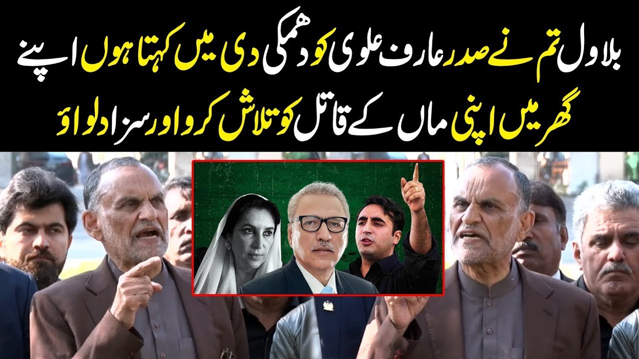 PTI Shahzad Waseem, Azam Swati and Shibli Faraz conversation with the ...