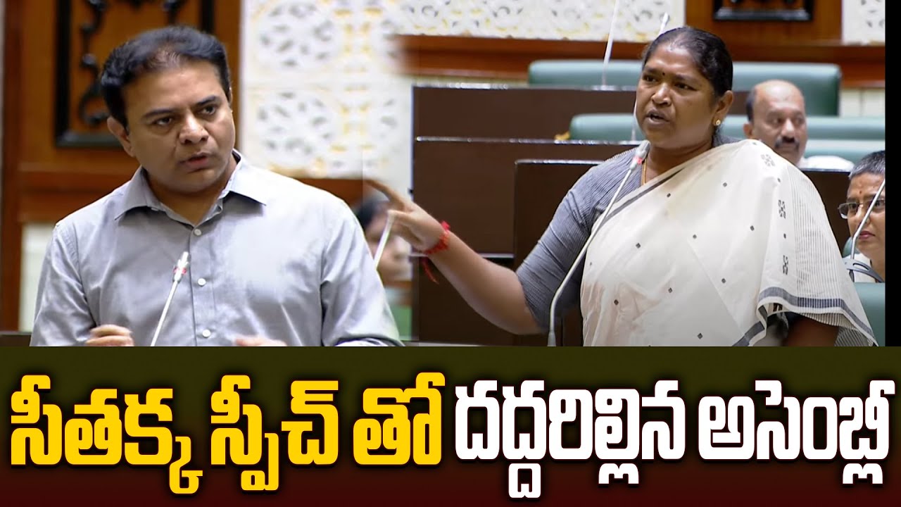 Minister Seethakka Powerful Speech In Telangana Assembly | MHRTV - YouTube