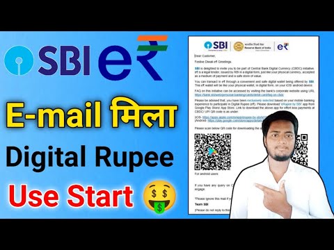 SBI E-RUPEE Email मिला l SBI Digital Rupee kon kon use kar sakte hai ...