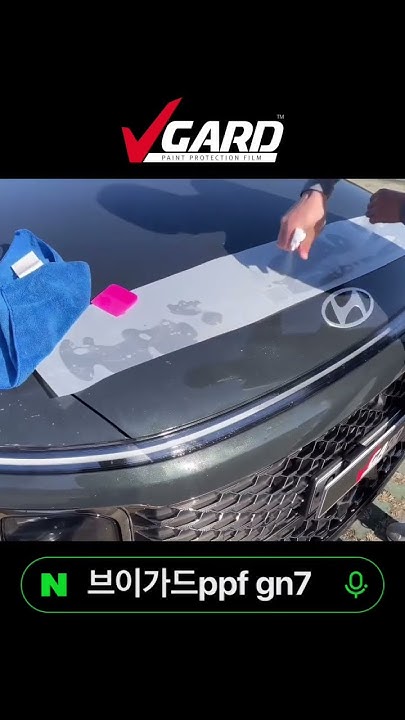 그랜저 GN7 셀프 PPF - YouTube