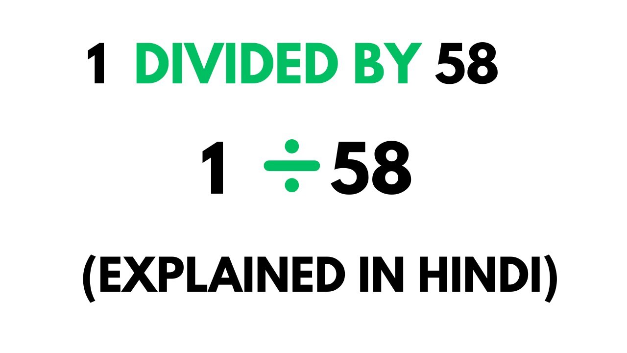 How to divide 1 by 58 ( Divide 1 ÷ 58 ) , Explained in Hindi - YouTube