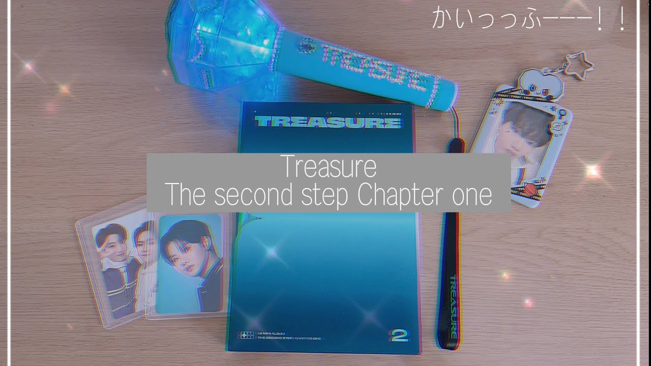 【開封動画】Treasure The second step Chapter one 開封！！~Unboxing~ 【生活音ASMR ...