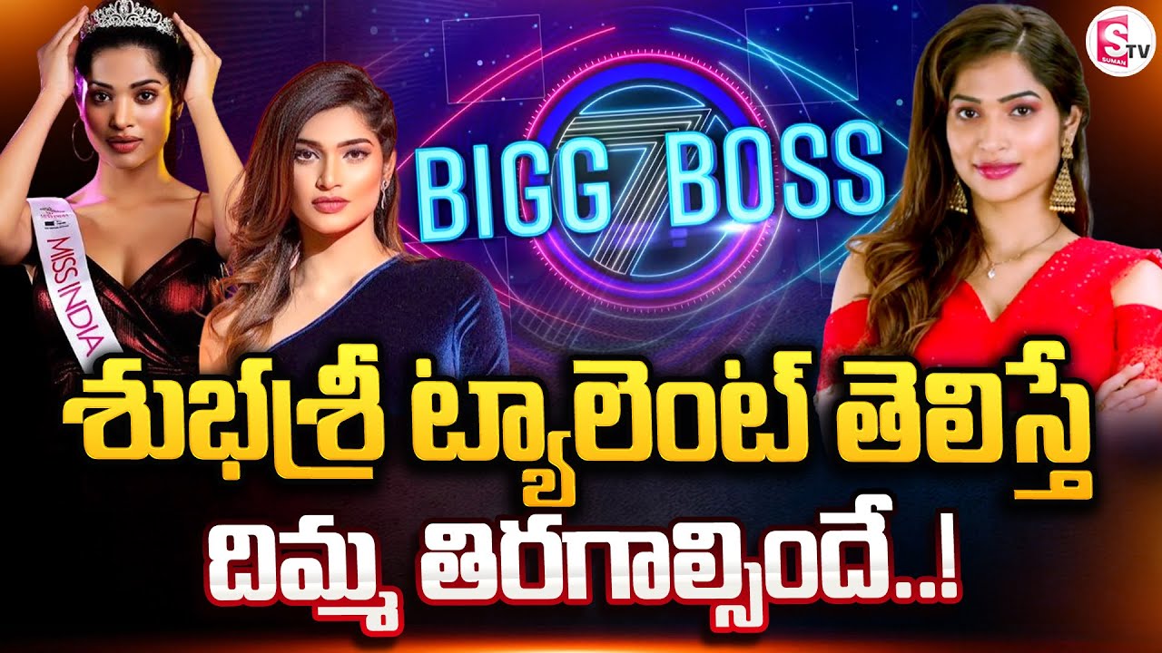 Bigg Boss7 Telugu Contestant Subhashree Rayaguru Biography | Subhashree ...