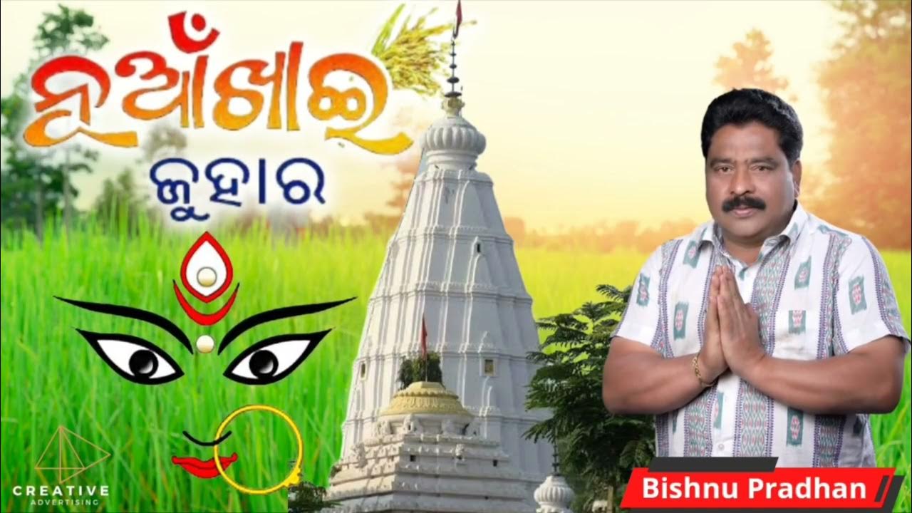 Bishnu Pradhan Vice Chairman Municipality Nuakhai JuhÀr🙏 Bhawanipatna