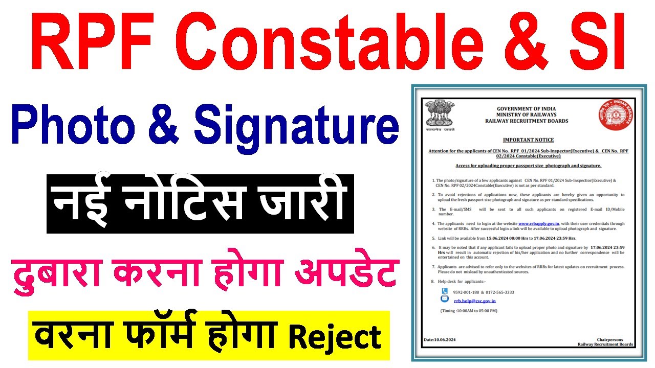 Railway RPF Constable Photo and Signature Update Kaise Kare 2024 | RPF ...