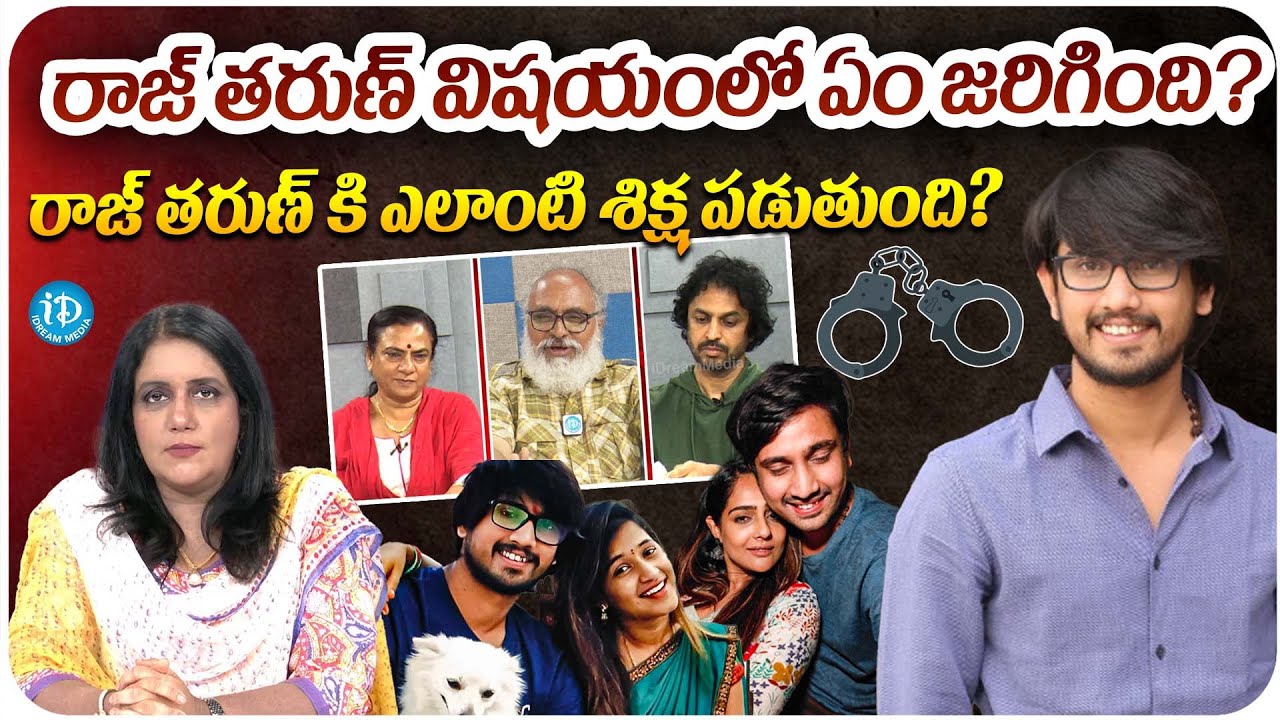 Journalist Swapna Special Analysis On Raj Tarun Issue | Lavanya | Malvi ...