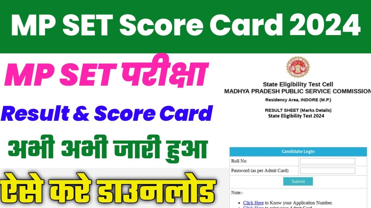 MP SET Result Kaise Dekhen 2024 ।🔴 MP SET Cut Off Marks 2024 । MP SET ...