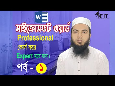 Microsoft Word 2007 Tutorial - YouTube