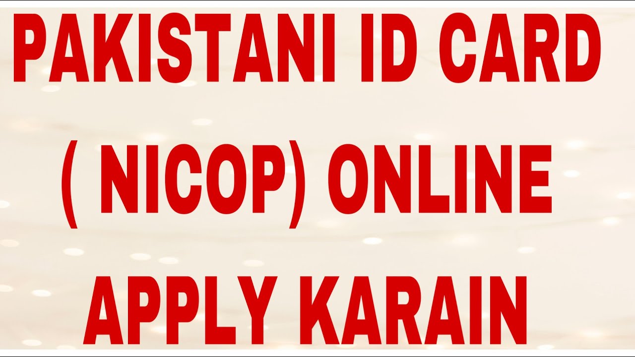 NICOP Pakistani ID CARD ONLINE Apply Karain YouTube nicop-pakistani-id-card-online-apply-karain-youtube