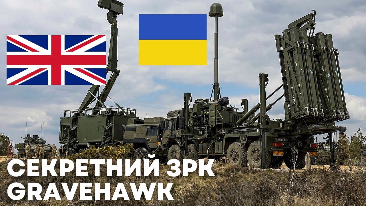 Україна отримає секретний зенітний комплекс Gravehawk від Британії ...