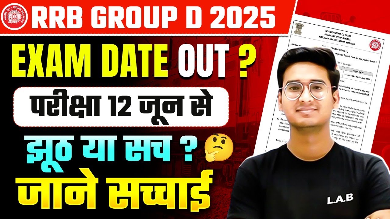 RRB Group D Exam Date 2025 | Railway Group D Exam Date 2025 | Group D ...