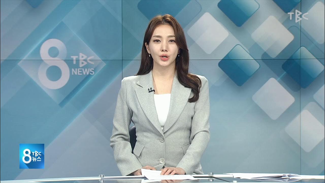 [LIVE] TBC 8뉴스 221009 - YouTube