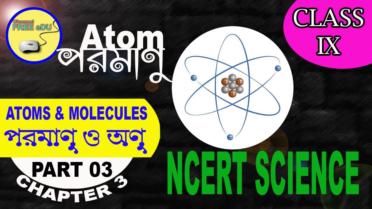 Atoms and Molecules Class 9 Science NCERT CBSE - YouTube