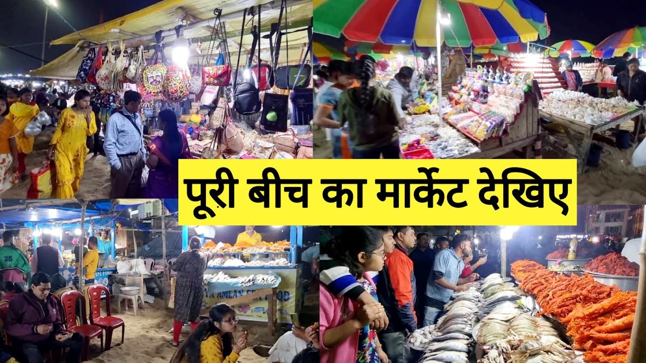 Puri Sea Beach Market 2023 | Puri Beach Market | Puri City | Puri ...