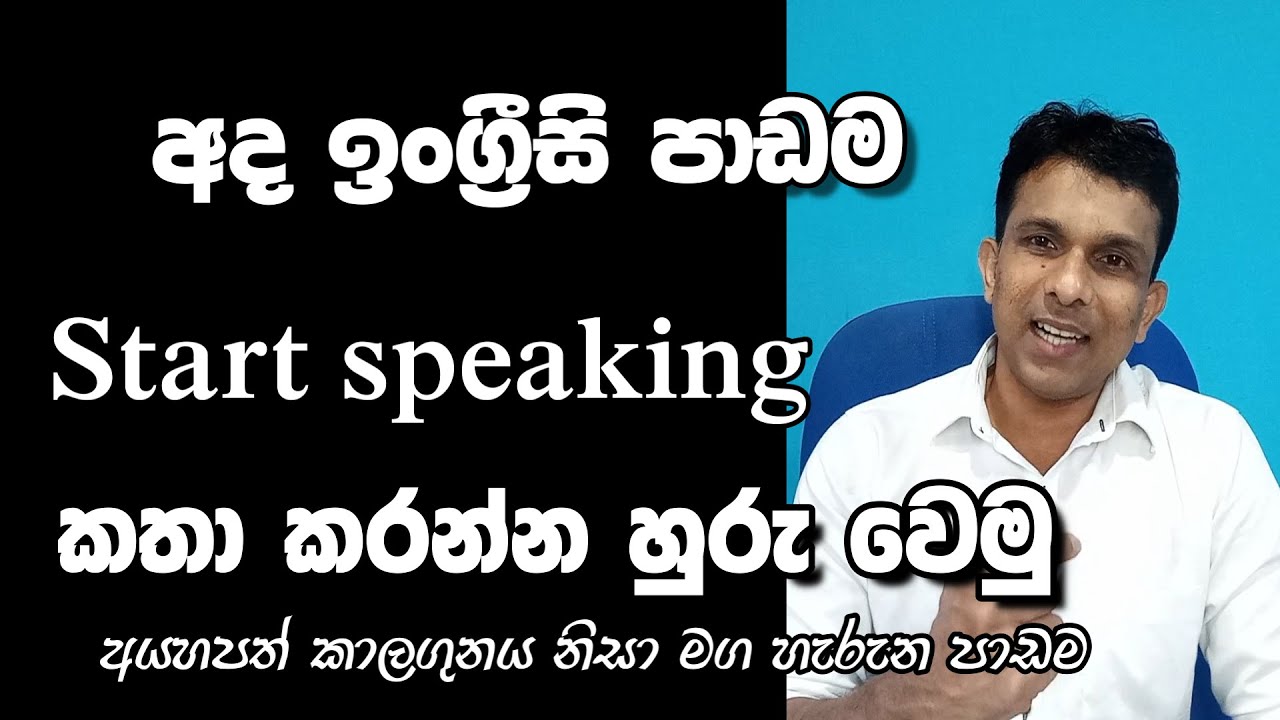 English lesson for today - YouTube